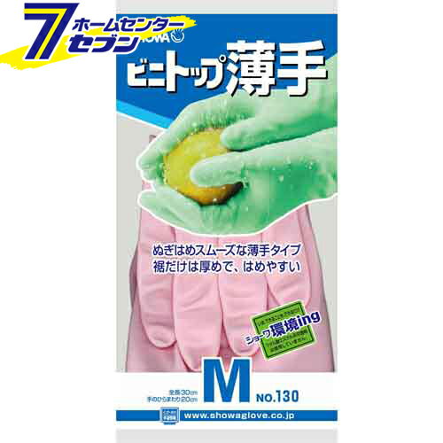 「ショーワグローブ ビニトップ 薄手 ピンク M 130」は株式会社ホームセンターセブンが販売しております。メーカーショーワグローブ品名ビニトップ 薄手 ピンク M 130 品番又はJANコードJAN:4901792013215サイズ重量5...