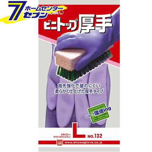 「ビニトップ 厚手 バイオレット L 132 ショーワグローブ [132 作業手袋 ビニール手袋 作業服 作業着 ワーク]」は、株式会社ホームセンターセブンが販売しております。メーカーショーワグローブ品名ビニトップ 厚手 バイオレット L品...