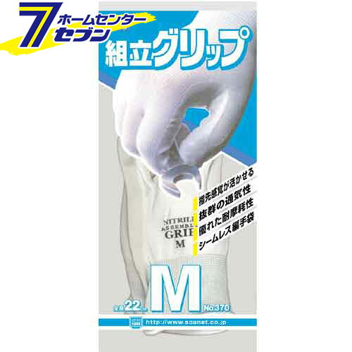 「組立 グリップ ホワイト M #370 ショーワグローブ [#370 作業手袋 作業服 作業着 ワーク]」は、株式会社ホームセンターセブンが販売しております。メーカーショーワグローブ品名組立 グリップ ホワイト M品番又はJANコードJA...