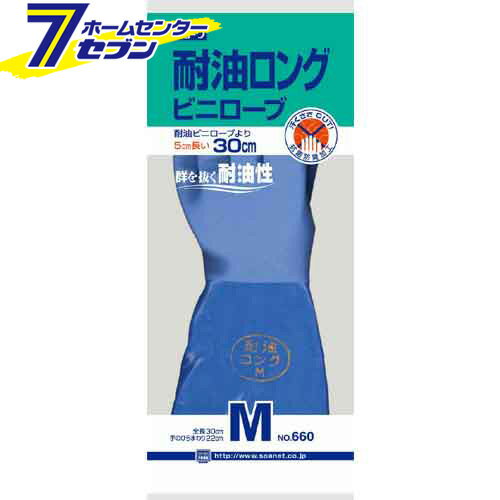 「耐油 ロング ブルー M 660 ショーワグローブ [660 作業手袋 ビニール手袋 作業服 作業着 ワーク]」は、株式会社ホームセンターセブンが販売しております。メーカーショーワグローブ品名耐油 ロング ブルー M品番又はJANコードJ...