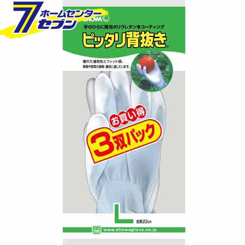 「ピッタリ背抜き 3双パック ブルー L 534391 ショーワグローブ [534391 作業手袋 軍手 作業服 作業着 ワーク]」は、株式会社ホームセンターセブンが販売しております。メーカーショーワグローブ品名ピッタリ背抜き 3双パック ...