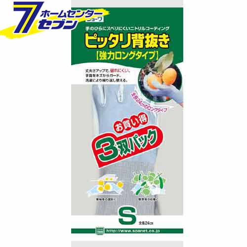 「ピッタリ背抜き 強力ロングタイプ 3双パック ブルー S 534088 ショーワグローブ [534088 作業手袋 軍手 作業服 作業着 ワーク]」は、株式会社ホームセンターセブンが販売しております。メーカーショーワグローブ品名ピッタリ背...