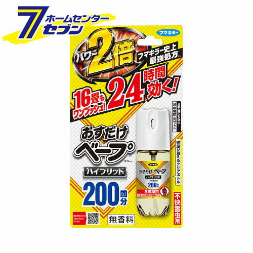 「フマキラー FUMAKILLA おすだけベープスプレー ハイブリッド 200回分 不快害虫用 42ml 」は株式会社ホームセンターセブンが販売しております。メーカーフマキラー FUMAKILLA品名おすだけベープスプレー ハイブリッド 2...