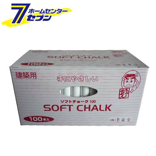 「ソフトチョーク100本 白色 墨運堂 [大工道具 墨つけ 基準出し マーカー]」は、株式会社ホームセンターセブンが販売しております。メーカー墨運堂品名ソフトチョーク100本 白色 品番又はJANコードJAN:4902630902777サイ...