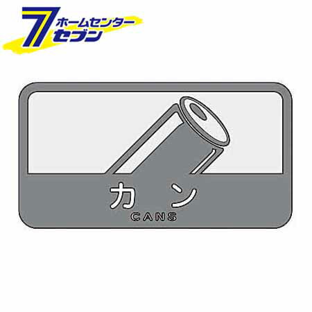「山崎産業 ダストボックス用表示シール 分別シールC カン SC-06」は株式会社ホームセンターセブンが販売しております。メーカー山崎産業品名ダストボックス用表示シール 分別シールC カン SC-06 品番又はJANコードJAN:49031...