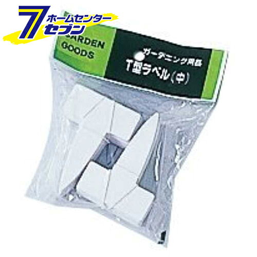 「T型ラベル(100枚入) チュウ 大和プラ販　 [園芸用品 農業資材 ラベル]」は、株式会社ホームセンターセブンが販売しております。メーカー大和プラ販　品名T型ラベル(100枚入) チュウ 品番又はJANコードJAN:4903266751...
