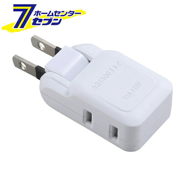 「オーム電機 マイクロタップ 2個口 [品番]00-1414 HS-A1414W」は株式会社ホームセンターセブンが販売しております。メーカーオーム電機品名マイクロタップ 2個口 [品番]00-1414 HS-A1414W 品番又はJANコー...