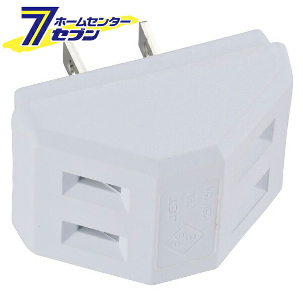 「オーム電機 三角2口タップ 白 [品番]00-1815 HS-TM2SA1-W」は株式会社ホームセンターセブンが販売しております。メーカーオーム電機品名三角2口タップ 白 [品番]00-1815 HS-TM2SA1-W 品番又はJANコー...