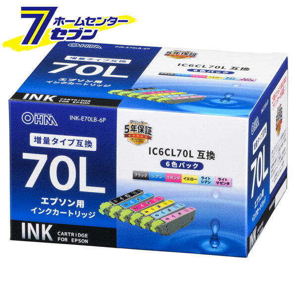 「オーム電機 エプソン互換 IC6CL70L 染料6色 [品番]01-4137 INK-E70LB-6P」は株式会社ホームセンターセブンが販売しております。メーカーオーム電機品名エプソン互換 IC6CL70L 染料6色 [品番]01-413...
