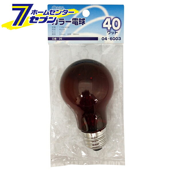 「オーム電機 白熱カラー電球 E26 40W レッド [品番]04-6003 LB-PS5640-CR」は株式会社ホームセンターセブンが販売しております。メーカーオーム電機品名白熱カラー電球 E26 40W レッド [品番]04-6003 ...