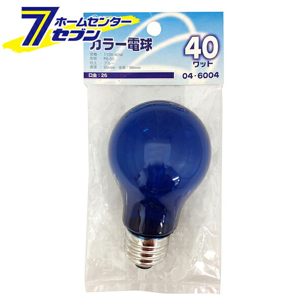 「オーム電機 白熱カラー電球 E26 40W ブルー [品番]04-6004 LB-PS5640-CA」は株式会社ホームセンターセブンが販売しております。メーカーオーム電機品名白熱カラー電球 E26 40W ブルー [品番]04-6004 ...