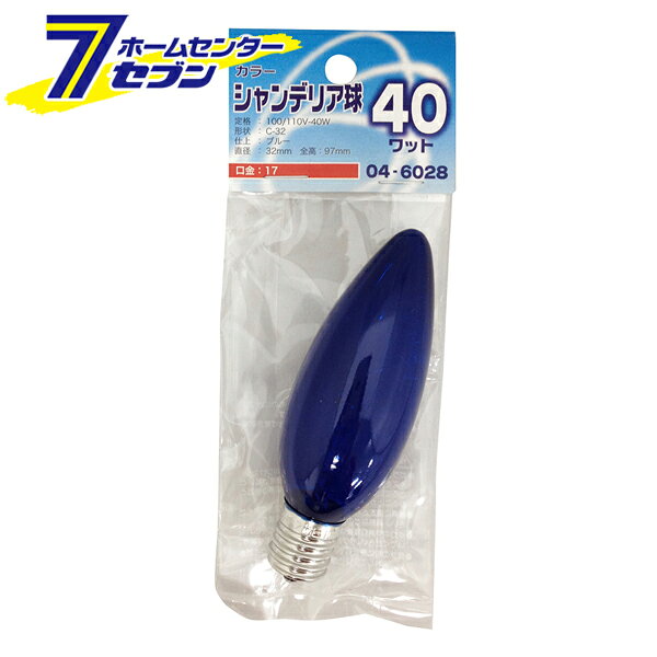 「オーム電機 カラーシャンデリア球 40W E17 ブルー [品番]04-6028 LB-C2740-CA」は株式会社ホームセンターセブンが販売しております。メーカーオーム電機品名カラーシャンデリア球 40W E17 ブルー [品番]04-...