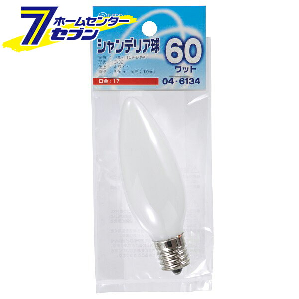 「オーム電機 シャンデリア球 60W E17 ホワイト [品番]04-6134 LB-C2760-W」は株式会社ホームセンターセブンが販売しております。メーカーオーム電機品名シャンデリア球 60W E17 ホワイト [品番]04-6134 ...