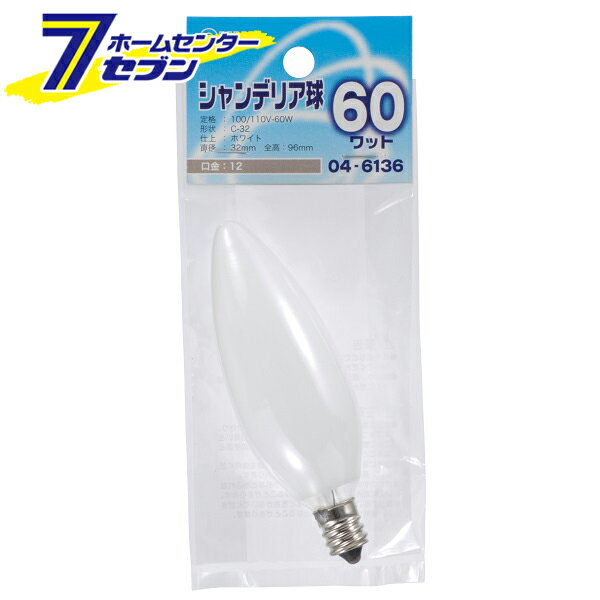 「オーム電機 シャンデリア球 60W E12 ホワイト [品番]04-6136 LB-C2260-W」は株式会社ホームセンターセブンが販売しております。メーカーオーム電機品名シャンデリア球 60W E12 ホワイト [品番]04-6136 ...