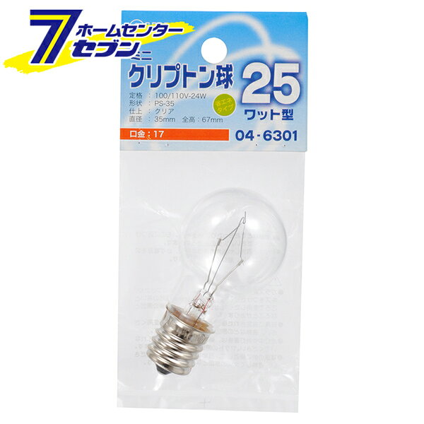 「オーム電機 ミニクリプトン球 25形相当 PS-35 E17 クリア [品番]04-6301 LB-PS3725K-C」は株式会社ホームセンターセブンが販売しております。メーカーオーム電機品名ミニクリプトン球 25形相当 PS-35 E1...