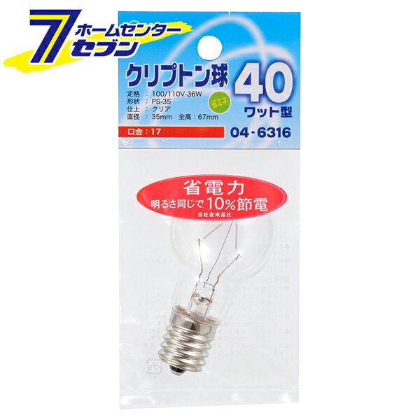 「オーム電機 ミニクリプトン球 40形相当 PS-35 E17 クリア [品番]04-6316 LB-PS3740K-C」は株式会社ホームセンターセブンが販売しております。メーカーオーム電機品名ミニクリプトン球 40形相当 PS-35 E1...