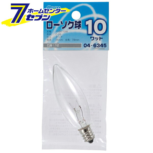 「オーム電機 ローソク球 10W E12 クリア [品番]04-6345 LB-C6210-C」は株式会社ホームセンターセブンが販売しております。メーカーオーム電機品名ローソク球 10W E12 クリア [品番]04-6345 LB-C62...