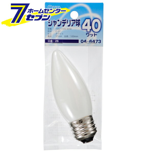 「オーム電機 シャンデリア球 40W E26 ホワイト [品番]04-6473 LB-C7640-W」は株式会社ホームセンターセブンが販売しております。メーカーオーム電機品名シャンデリア球 40W E26 ホワイト [品番]04-6473 ...