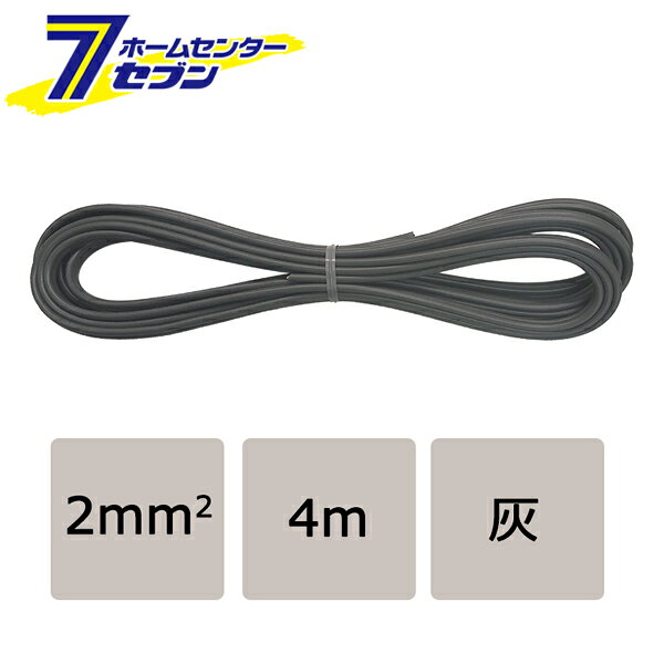 「オーム電機 ビニール平行線 VFF 2.0mm2 4m 灰 [品番]04-7465 VFF2.0 4M GY」は株式会社ホームセンターセブンが販売しております。メーカーオーム電機品名ビニール平行線 VFF 2.0mm2 4m 灰 [品番]...