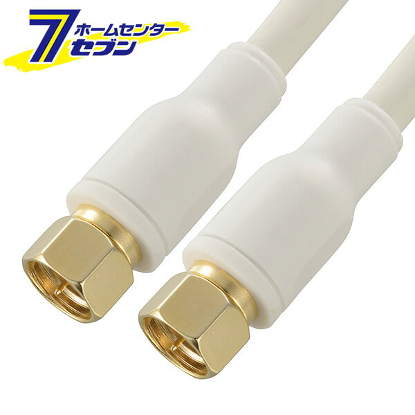 「オーム電機 TV接続ケーブル 4C 4K8K対応 F-F型 2m [品番]06-1988 ANT-C2S4FF-W」は株式会社ホームセンターセブンが販売しております。メーカーオーム電機品名TV接続ケーブル 4C 4K8K対応 F-F型 2...