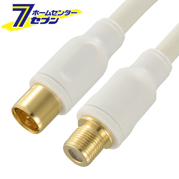 「オーム電機 TV接続ケーブル 4C 4K8K対応 I-延長型 2m [品番]06-1995 ANT-C2S4FJS-W」は株式会社ホームセンターセブンが販売しております。メーカーオーム電機品名TV接続ケーブル 4C 4K8K対応 I-延長...