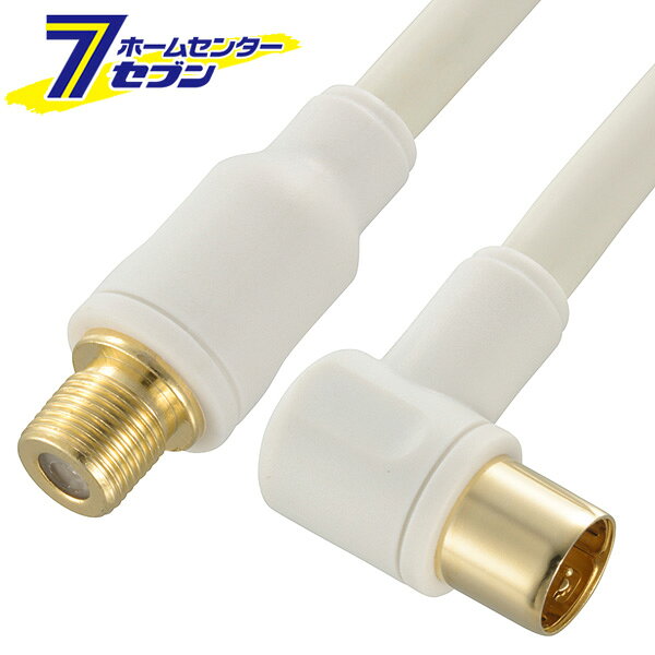「オーム電機 TV接続ケーブル 4C 4K8K対応 L-延長型 2m [品番]06-1996 ANT-C2S4FJL-W」は株式会社ホームセンターセブンが販売しております。メーカーオーム電機品名TV接続ケーブル 4C 4K8K対応 L-延長...