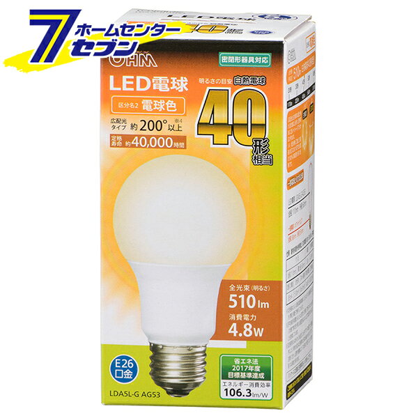 「オーム電機 LED電球 E26 40形相当 電球色 [品番]06-3081 LDA5L-G AG53」は株式会社ホームセンターセブンが販売しております。メーカーオーム電機品名LED電球 E26 40形相当 電球色 [品番]06-3081 ...