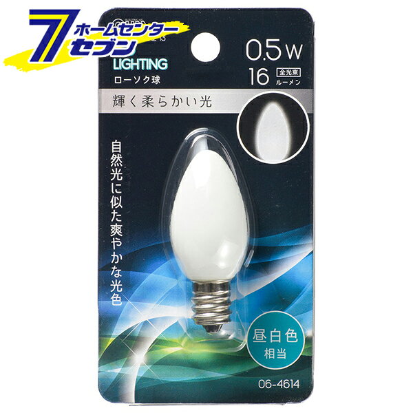 「オーム電機 LEDローソク球装飾用 C7/E12/0.5W/16lm/昼白色 [品番]06-4614 LDC1N-H-E12 13」は株式会社ホームセンターセブンが販売しております。メーカーオーム電機品名LEDローソク球装飾用 C7/E1...