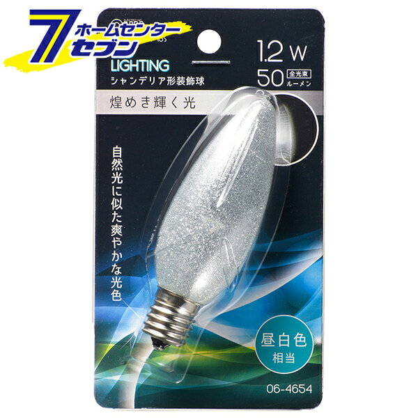 「オーム電機 LEDシャンデリア形装飾用/C32/E17/1.2W/50lm/銀(昼白)色 [品番]06-4654 LDC1N-G-E17 13S」は株式会社ホームセンターセブンが販売しております。メーカーオーム電機品名LEDシャンデリア形...