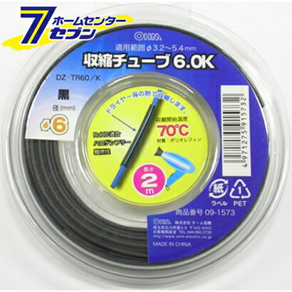 「オーム電機 収縮チューブ φ6.0mm 2m 黒 [品番]09-1573 DZ-TR60/K」は株式会社ホームセンターセブンが販売しております。メーカーオーム電機品名収縮チューブ φ6.0mm 2m 黒 [品番]09-1573 DZ-TR...
