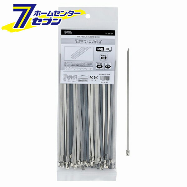 「オーム電機 ステンレスタイ 200mm 50本入 [品番]09-1599 SST-200 50P」は株式会社ホームセンターセブンが販売しております。メーカーオーム電機品名ステンレスタイ 200mm 50本入 [品番]09-1599 SST...