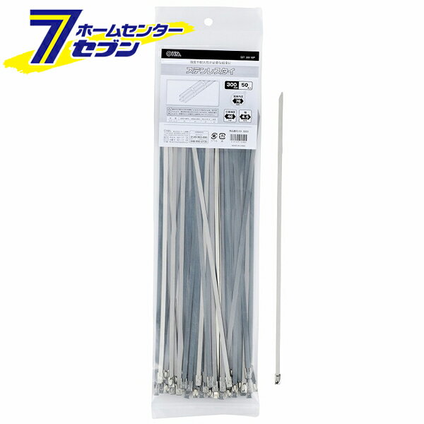 「オーム電機 ステンレスタイ 300mm 50本入 [品番]09-1600 SST-300 50P」は株式会社ホームセンターセブンが販売しております。メーカーオーム電機品名ステンレスタイ 300mm 50本入 [品番]09-1600 SST...