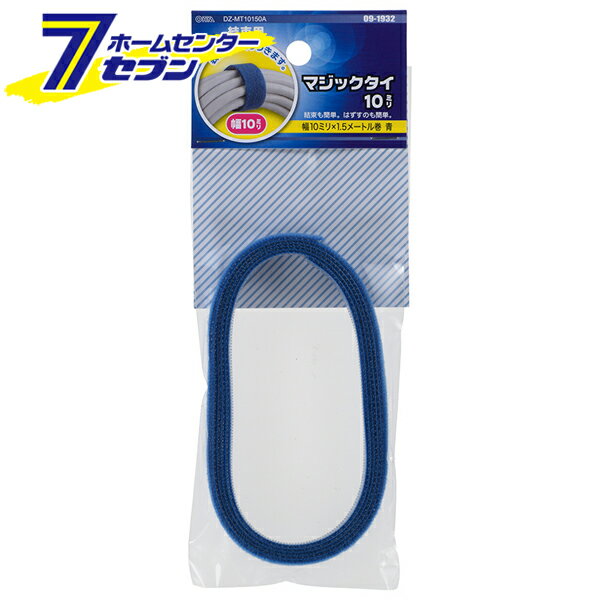 「オーム電機 マジックタイ 幅10mm 長さ1.5m 青 [品番]09-1932 DZ-MT10150A」は株式会社ホームセンターセブンが販売しております。メーカーオーム電機品名マジックタイ 幅10mm 長さ1.5m 青 [品番]09-19...