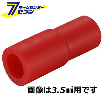 「オーム電機 絶縁キャップ 2.0赤 20個入 [品番]09-2181 DZ-TIC2.0/R」は株式会社ホームセンターセブンが販売しております。メーカーオーム電機品名絶縁キャップ 2.0赤 20個入 [品番]09-2181 DZ-TIC2...