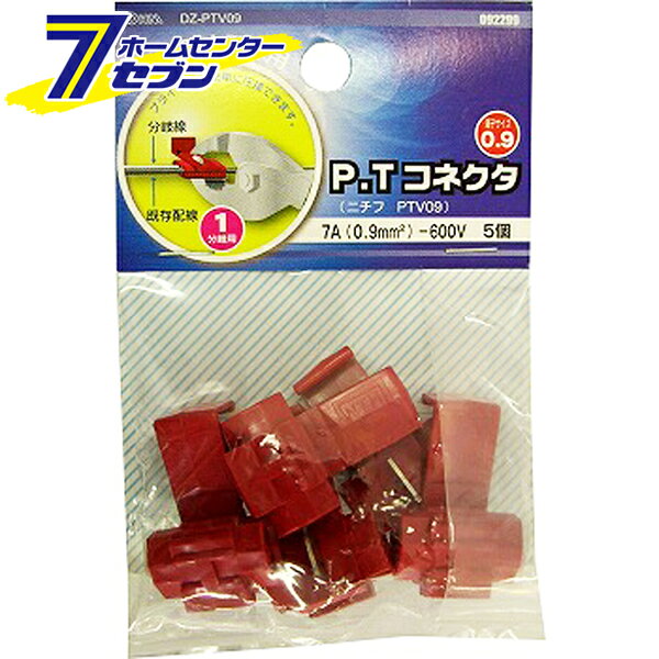 「オーム電機 P.Tコネクタ PTV09 5個 [品番]09-2299 DZ-PTV09」は株式会社ホームセンターセブンが販売しております。メーカーオーム電機品名P.Tコネクタ PTV09 5個 [品番]09-2299 DZ-PTV09 品...