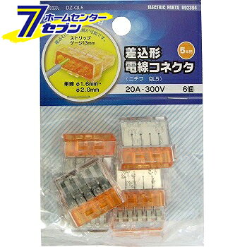 「オーム電機 差込型電線コネクタ QL-5 6個入 [品番]09-2394 DZ-QL5」は株式会社ホームセンターセブンが販売しております。メーカーオーム電機品名差込型電線コネクタ QL-5 6個入 [品番]09-2394 DZ-QL5 品...
