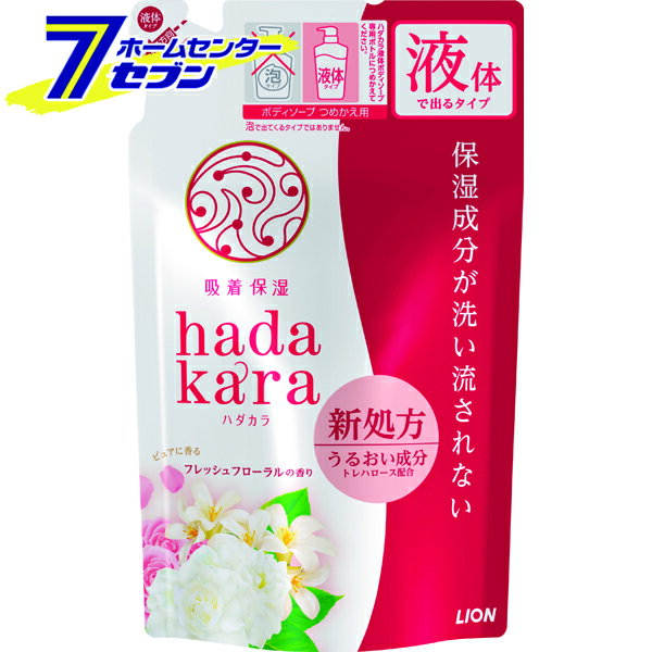 「ライオン ハダカラ (hadakara) ボディソープ フレッシュフローラルの香り つめかえ用 360ml 」は株式会社ホームセンターセブンが販売しております。メーカーライオン品名ハダカラ (hadakara) ボディソープ フレッシュフ...