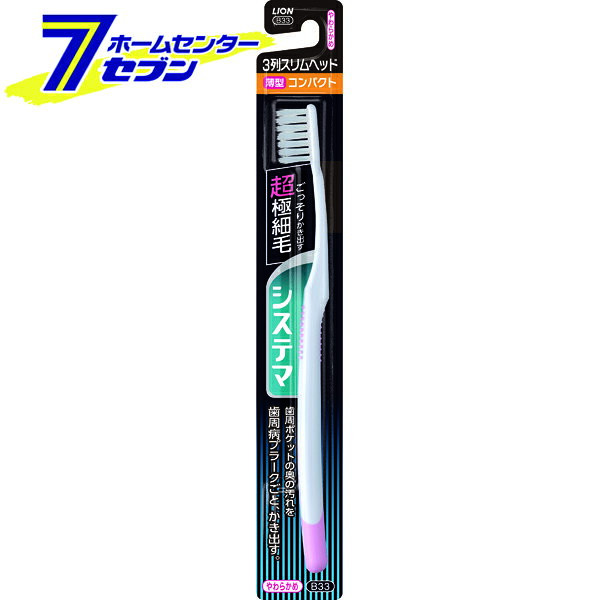 「ライオン システマ ハブラシ コンパクト 3列スリム やわらかめ 1本入 」は株式会社ホームセンターセブンが販売しております。メーカーライオン品名システマ ハブラシ コンパクト 3列スリム やわらかめ 1本入 品番又はJANコードJAN:...
