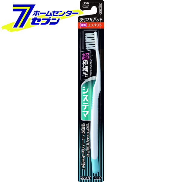 「ライオン システマ ハブラシ コンパクト 3列スリム ふつう 1本入 」は株式会社ホームセンターセブンが販売しております。メーカーライオン品名システマ ハブラシ コンパクト 3列スリム ふつう 1本入 品番又はJANコードJAN:4903...