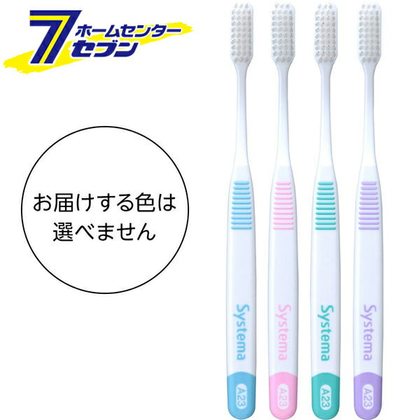 「ライオン システマ ハブラシ レギュラー 4列 やわらかめ 1本入 」は株式会社ホームセンターセブンが販売しております。メーカーライオン品名システマ ハブラシ レギュラー 4列 やわらかめ 1本入 品番又はJANコードJAN:490330...