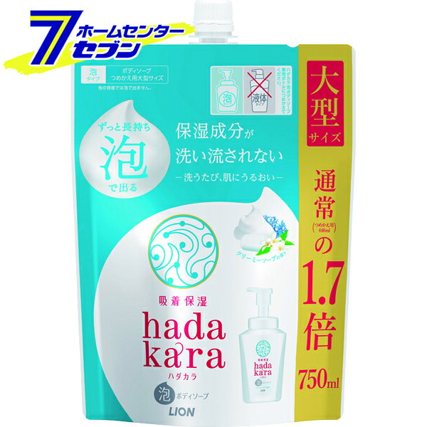 「ライオン ハダカラ (hadakara) ボディソープ 泡で出てくるタイプ クリーミーソープの香り つめかえ用大型サイズ 750ml 」は株式会社ホームセンターセブンが販売しております。メーカーライオン品名ハダカラ (hadakara) ...