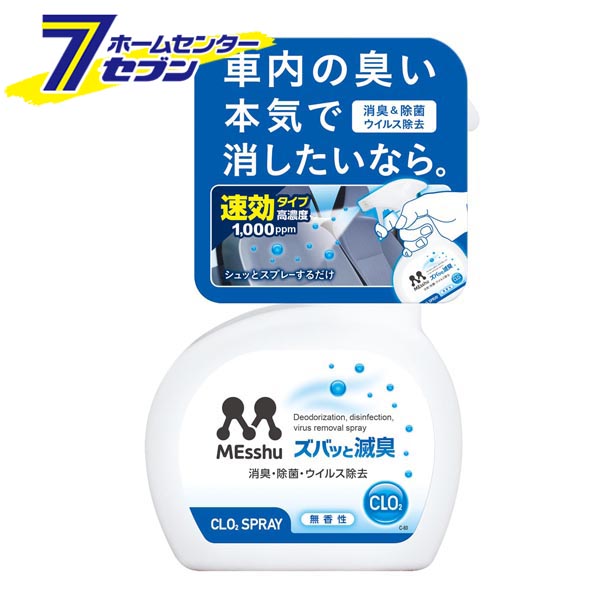 「プロスタッフ ズバッと滅臭スプレー 230ml C60」は株式会社ホームセンターセブンが販売しております。メーカープロスタッフ品名ズバッと滅臭スプレー 230ml C60 品番又はJANコードJAN:4975163881147サイズ-重量...