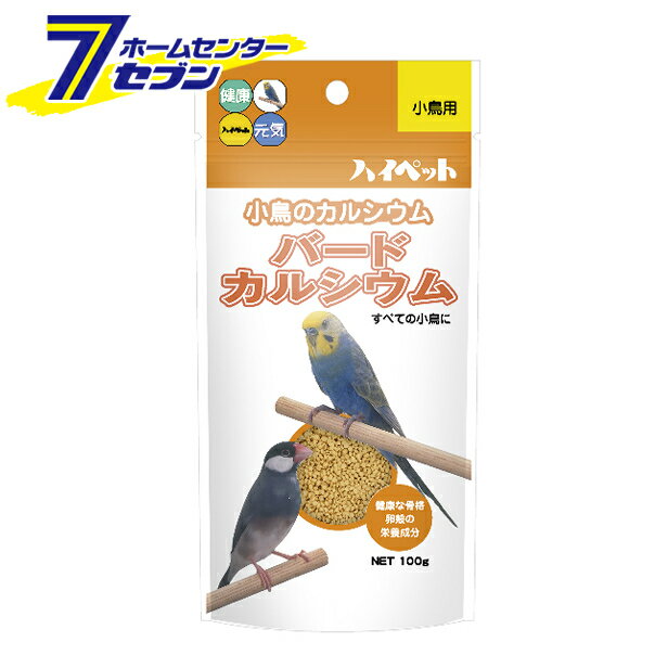 「ハイペット バードカルシウム 100g 」は株式会社ホームセンターセブンが販売しております。メーカーハイペット品名ハイペット バードカルシウム 100g 品番又はJANコードJAN:4977007010584サイズ-重量105g商品説明●...