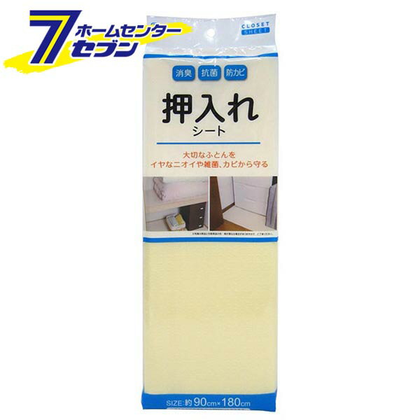 「ワイズ 消臭抗菌防カビ押入れシート 無地 ベージュ 」は株式会社ホームセンターセブンが販売しております。メーカーワイズ品名消臭抗菌防カビ押入れシート 無地 ベージュ 品番又はJANコードJAN:4933776434921サイズ-重量75g...