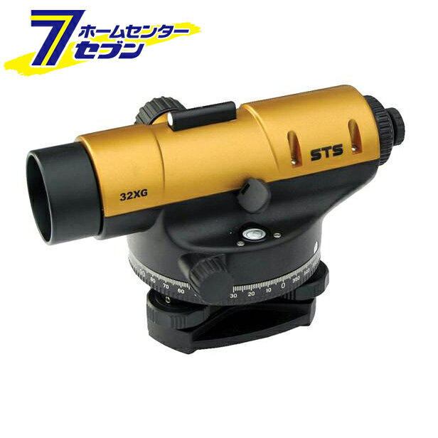 「STS STSオートレベル 32倍 32XG」は株式会社ホームセンターセブンが販売しております。メーカーSTS品名STSオートレベル 32倍 32XG 品番又はJANコードJAN:4514095010074サイズ-重量-商品説明●高い防水...