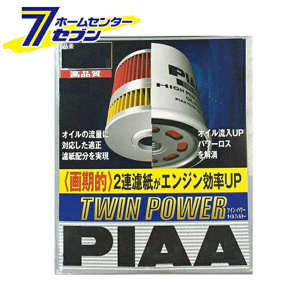 「PIAA ツインパワーオイルフィルター Z4 (ニッサン車用) 」は株式会社ホームセンターセブンが販売しております。メーカーPIAA品名ツインパワーオイルフィルター Z4 (ニッサン車用) 品番又はJANコードJAN:4965408040...