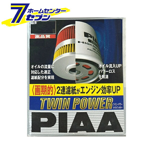 「PIAA ツインパワーオイルフィルター Z10 (ミツビシ車用) 」は株式会社ホームセンターセブンが販売しております。メーカーPIAA品名ツインパワーオイルフィルター Z10 (ミツビシ車用) 品番又はJANコードJAN:49654080...