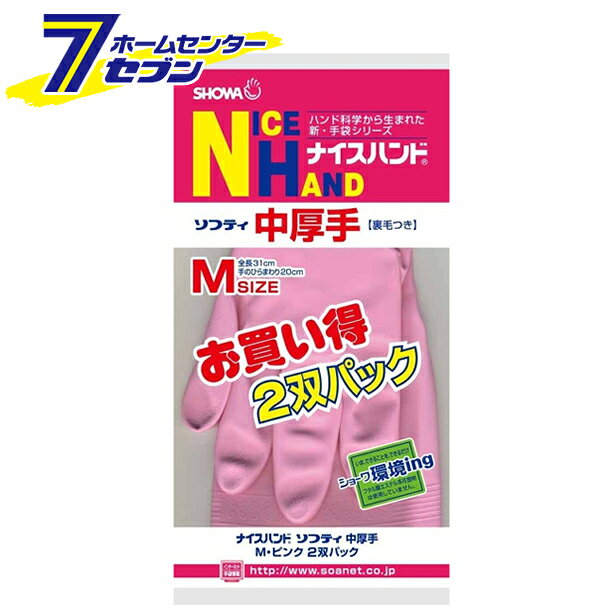 「ショーワグローブ ナイスハンド 手袋 中厚手 2双パック M ピンク 」は株式会社ホームセンターセブンが販売しております。メーカーショーワグローブ品名ナイスハンド 手袋 中厚手 2双パック M ピンク 品番又はJANコードJAN:4901...