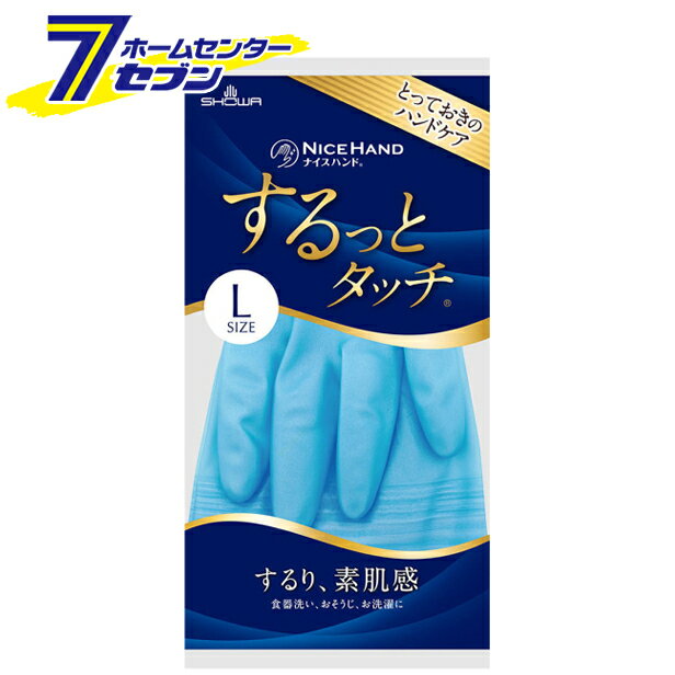 「ショーワグローブ ナイスハンド するっとタッチ 手袋 L サファイアブルー 」は株式会社ホームセンターセブンが販売しております。メーカーショーワグローブ品名ナイスハンド するっとタッチ 手袋 L サファイアブルー 品番又はJANコードJA...