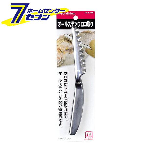 「パール金属 ENJOY KITCHEN オールステンレスウロコ取り C-4799」は株式会社ホームセンターセブンが販売しております。メーカーパール金属品名ENJOY KITCHEN オールステンレスウロコ取り C-4799 品番又はJAN...